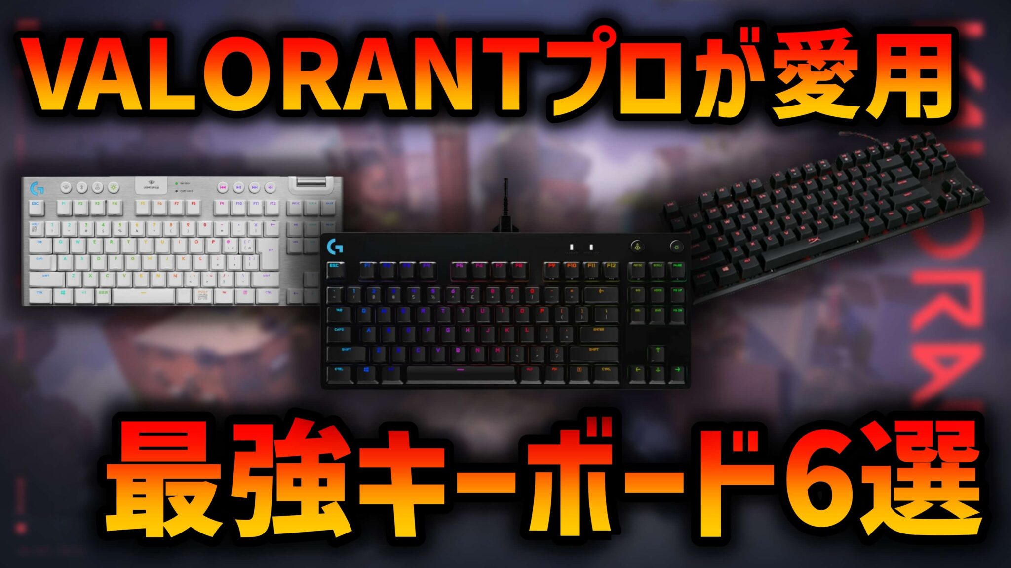 【CR Meiy(メイ)】設定・感度・デバイス・クロスヘア・年齢など【VALORANT】| FPS情報局